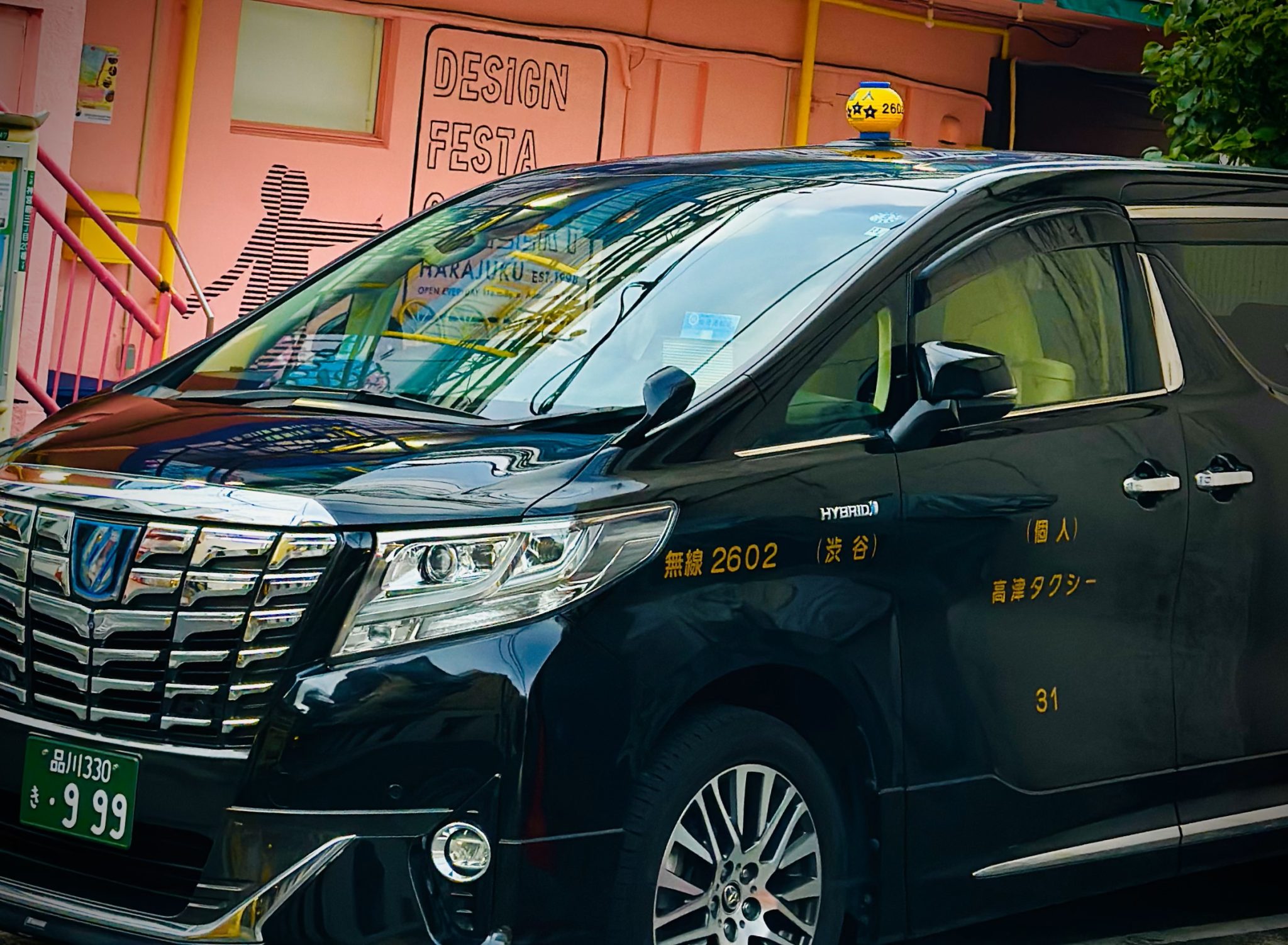 東京観光タクシー – 個人タクシー事業団協同組合